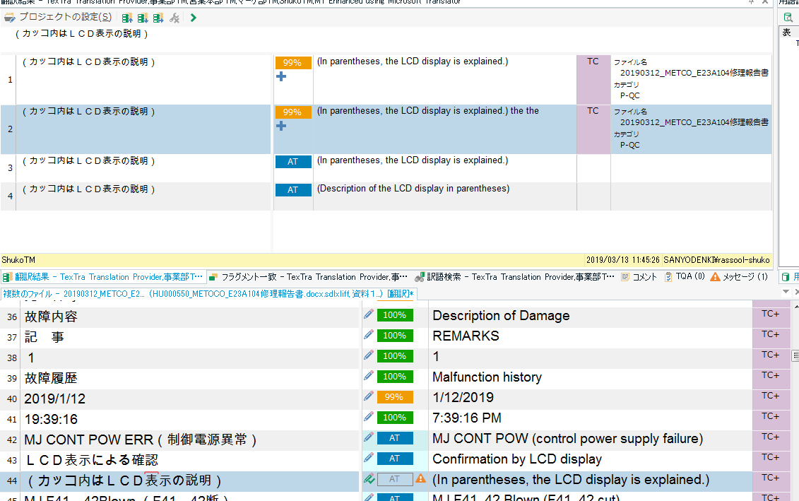 Segment confirmed, added to TM, then edited, and reconfirmed but DOUBLES are made instead of ...