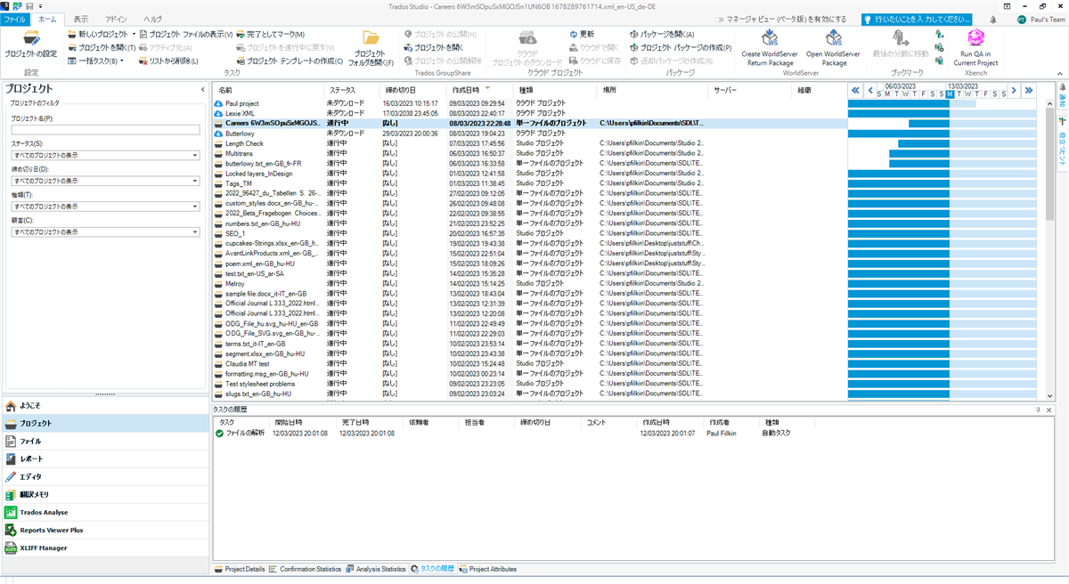 I want to use Japanese UI Trados - 2. Licensing and Installation ...