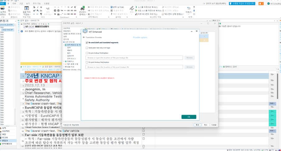 MT Enhanced Application - 2. RWS AppStore Applications - RWS AppStore ...