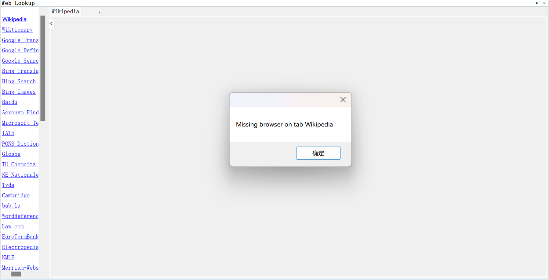 Web lookup missing browser problem - 2. RWS AppStore Applications - RWS AppStore - RWS Community