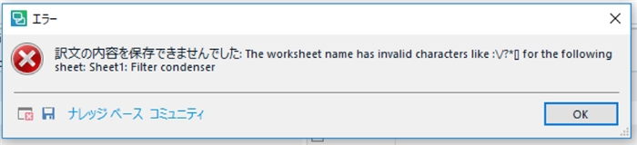 A error occured while reading the Excel file. - 2. Trados Studio ...